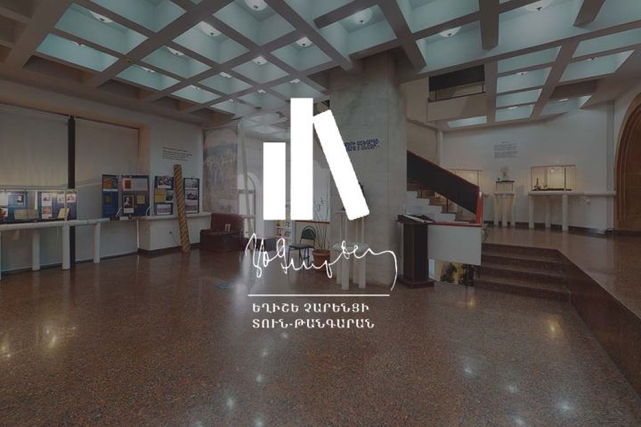 YEGHISHE CHARENTS HOUSE-MUSEUM – Armenian Treasures